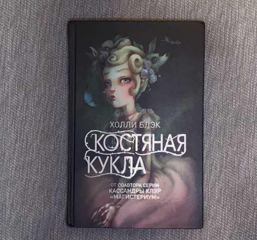 Книга для подроскового чтения