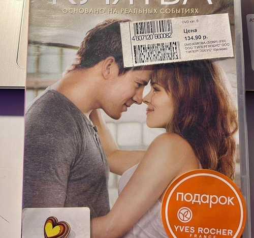 Клятва dvd