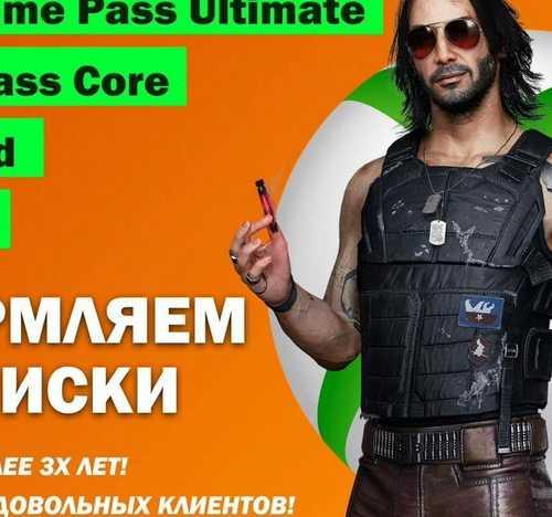 Xbox Game Pass Ultimate и EA Play