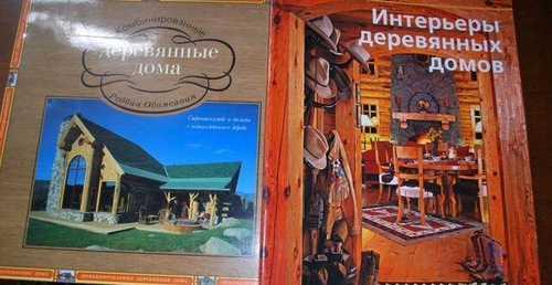 Книги по строительству и дизайну