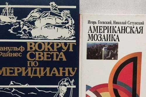 Книги о странах