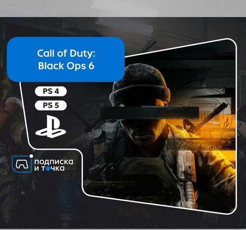 Call of Duty: Black Ops 6 PS4/PS5 на русском