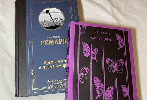 Книги Ремарк "время жить и время умирать"