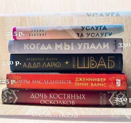 Книги. Художественная литература