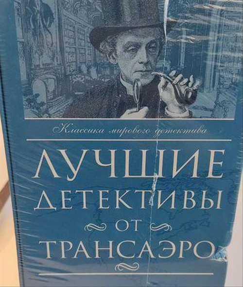 Коллекция детективов. Редкое подарочное издание