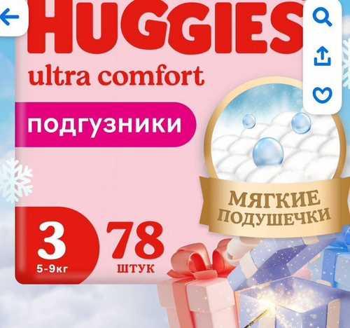 Подгузники huggies 3 для девочек