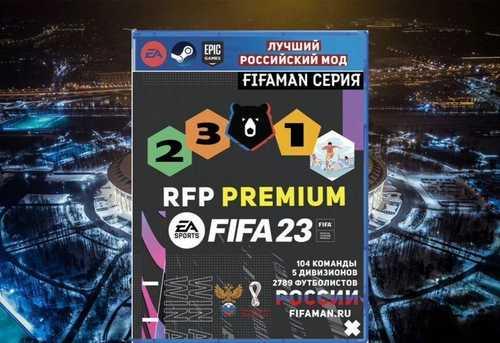 RFP premium FIFAMAN на FIFA 23