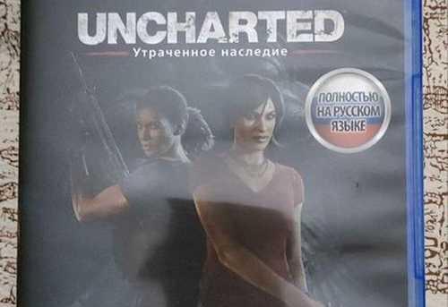 Uncharted Утраченное наследие ps4