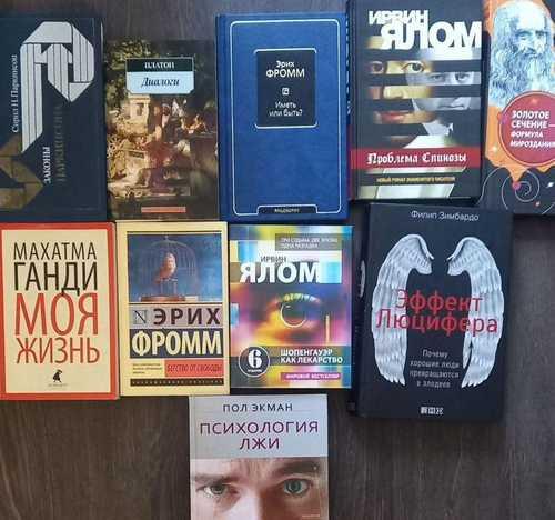 Книги по психологии и учебники