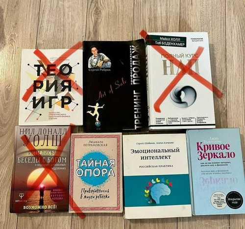 Книги по саморазвитию и психологии