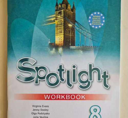 Spotlight 8 класс Workbook, рабочая тетрадь