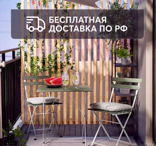 Садовый стул tarno IKEA