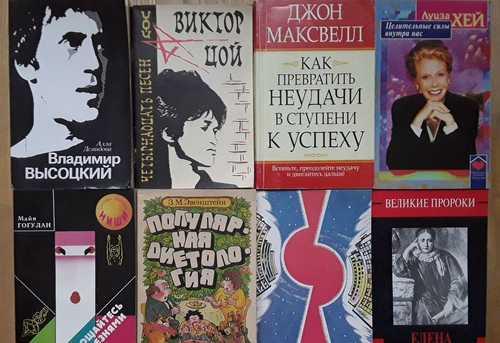 Библиотека. Книги разной тематики. Часть 3