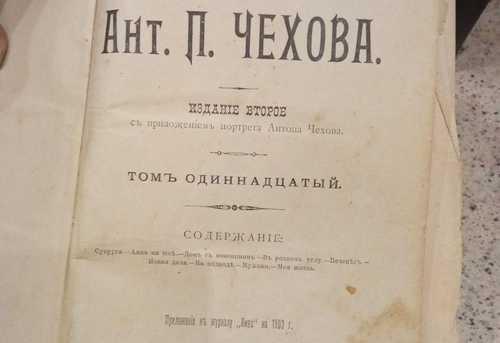 Книги Гоголя 1900г и Чехова 1903г