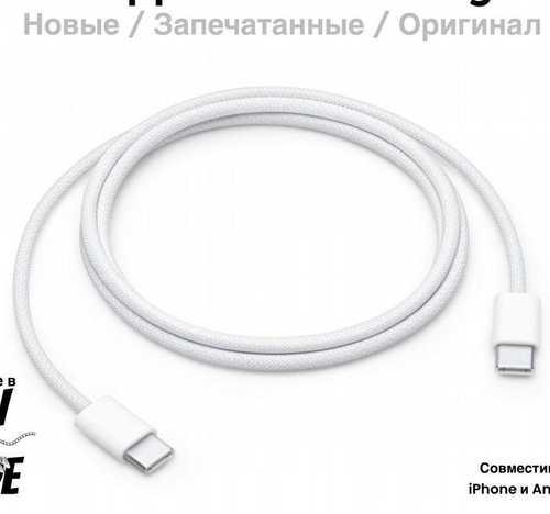 Кабель Apple USB-C Charge 60W 1 m