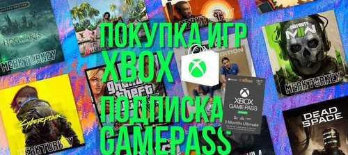 Игры на Xbox Series S X / Xbox Game Pass Ultimate