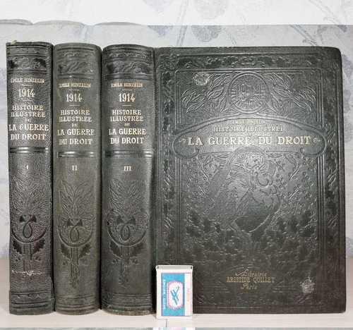 1916 год. История 1-й мировой войны иллюстрир. 3/3