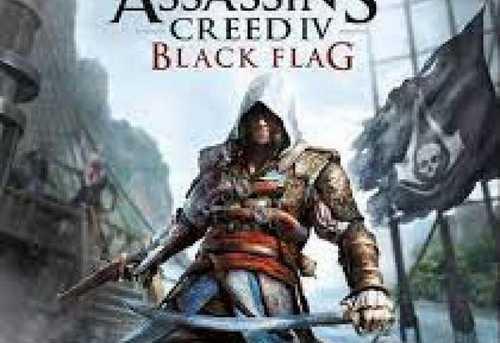Обмен диска: Assassins Creed IV: Black Flag