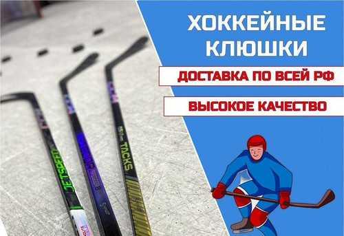 Клюшка хоккейная Композитная HS trigger 8