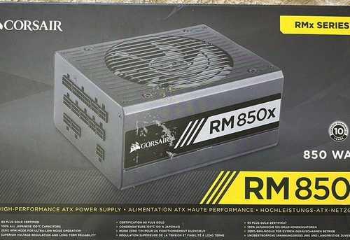 Блок питания Corsair RM850x