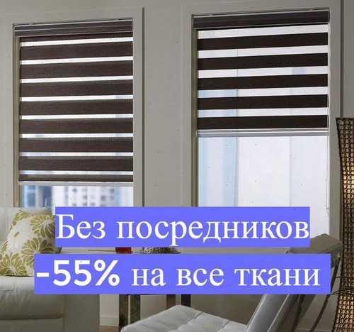 Рулонные шторы Astonishing. Сотни отзывов на Яндек