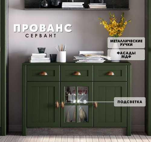 Тумба под тв, сервант