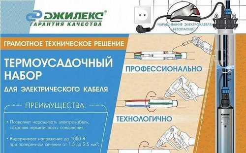 Термоусадочный набор для электрического кабеля Джи | Festima.Ru .