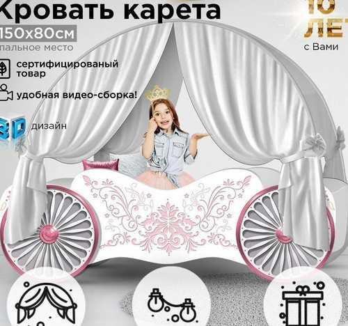 Детская кровать карета для девочки с бортиками