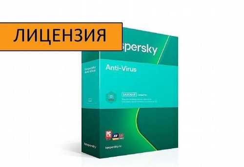 Антивирус Касперский ключ Kaspersky 1 и более пк