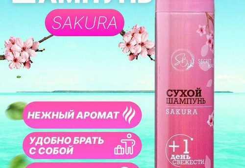 Сухой шампунь sakura