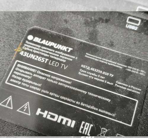 LED смарт телевизор Blaupunkt 43un265t Битая матр