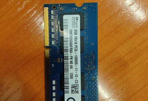 Оперативная память для ноутбука DDR3L 2Гб 1600мгц