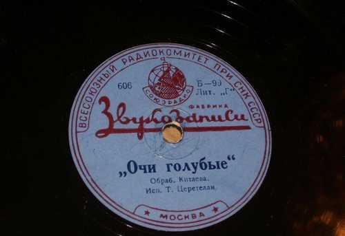 "Очи голубые", под патефон,1930е (Тамара Церетели)