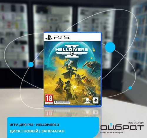 Игра для PS5 - Helldivers 2