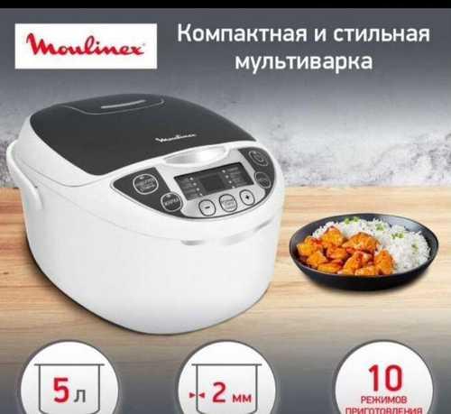 Мультиварка Moulinex Fuzzy