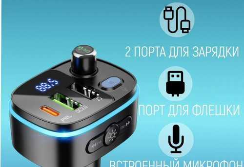 Трансмиттер для авто модулятор FM Hoco E62