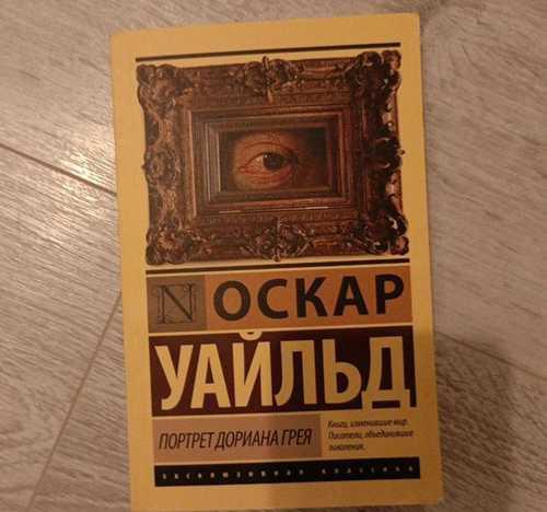 Книги. Эксклюзивная классика