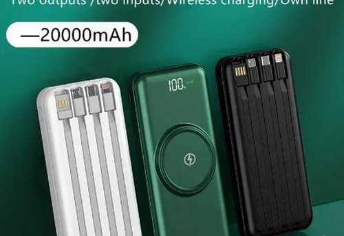 Повербанк с беспроводной зарядкой 20000 mah