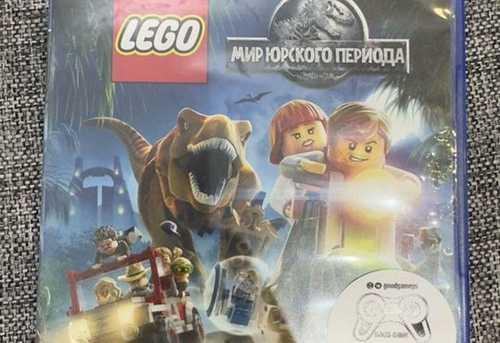 Lego Мир Юрского периода ps4