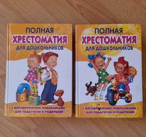 Книги для дошкольников