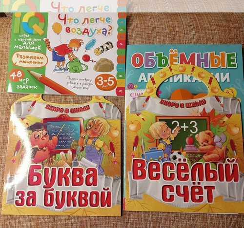 Набор детских развивающих книжек