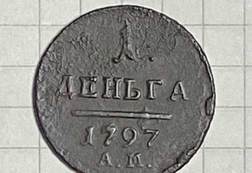 Деньга 1797 года ам