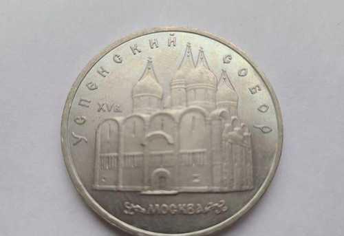 Монета Успенский собор Москва 1990 г