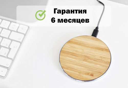 Беспроводная зарядка Fast Charge Timber