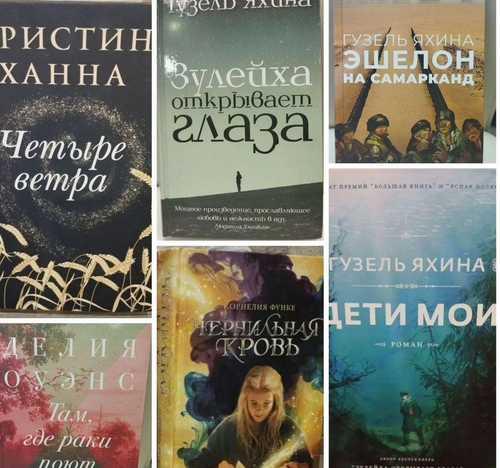 Книги в твердом переплете