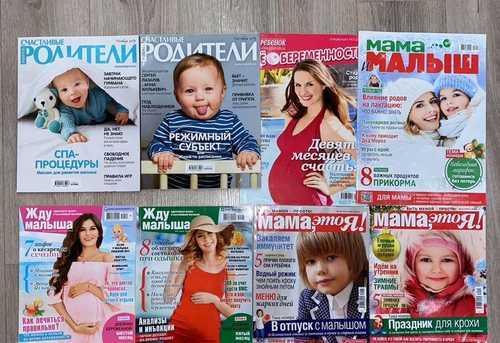 Журналы о беременности, материнстве