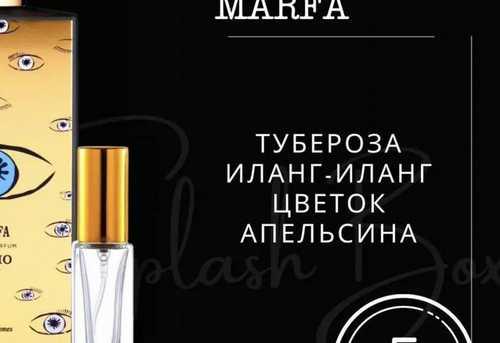 Оригинал. Memo Marfa