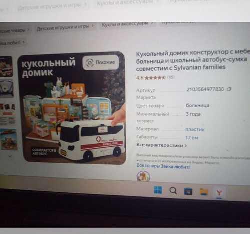 Детские игрушки