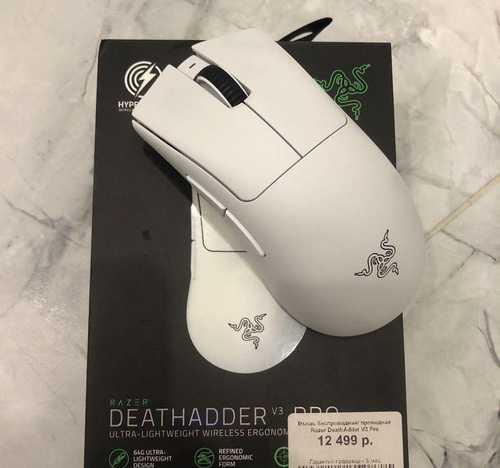 Мышь Razer DeathAdder V3 Pro