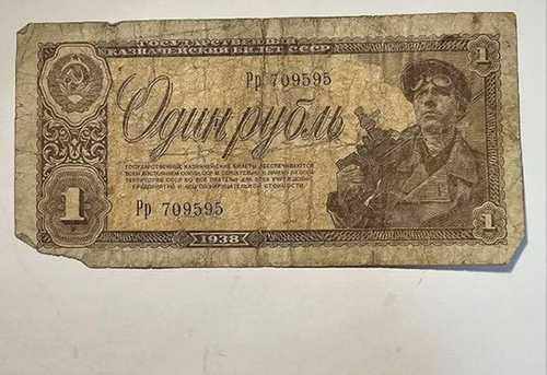 Советские денежные банкноты